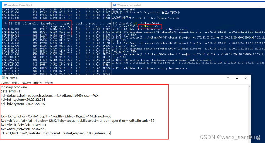 vdbench配置多台主机联机跑业务_vdbench多主机连跑-CSDN博客