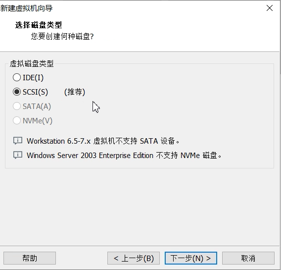 VMware windows2003系统安装教程_win2003 vmware_范PEI西的博客-CSDN博客