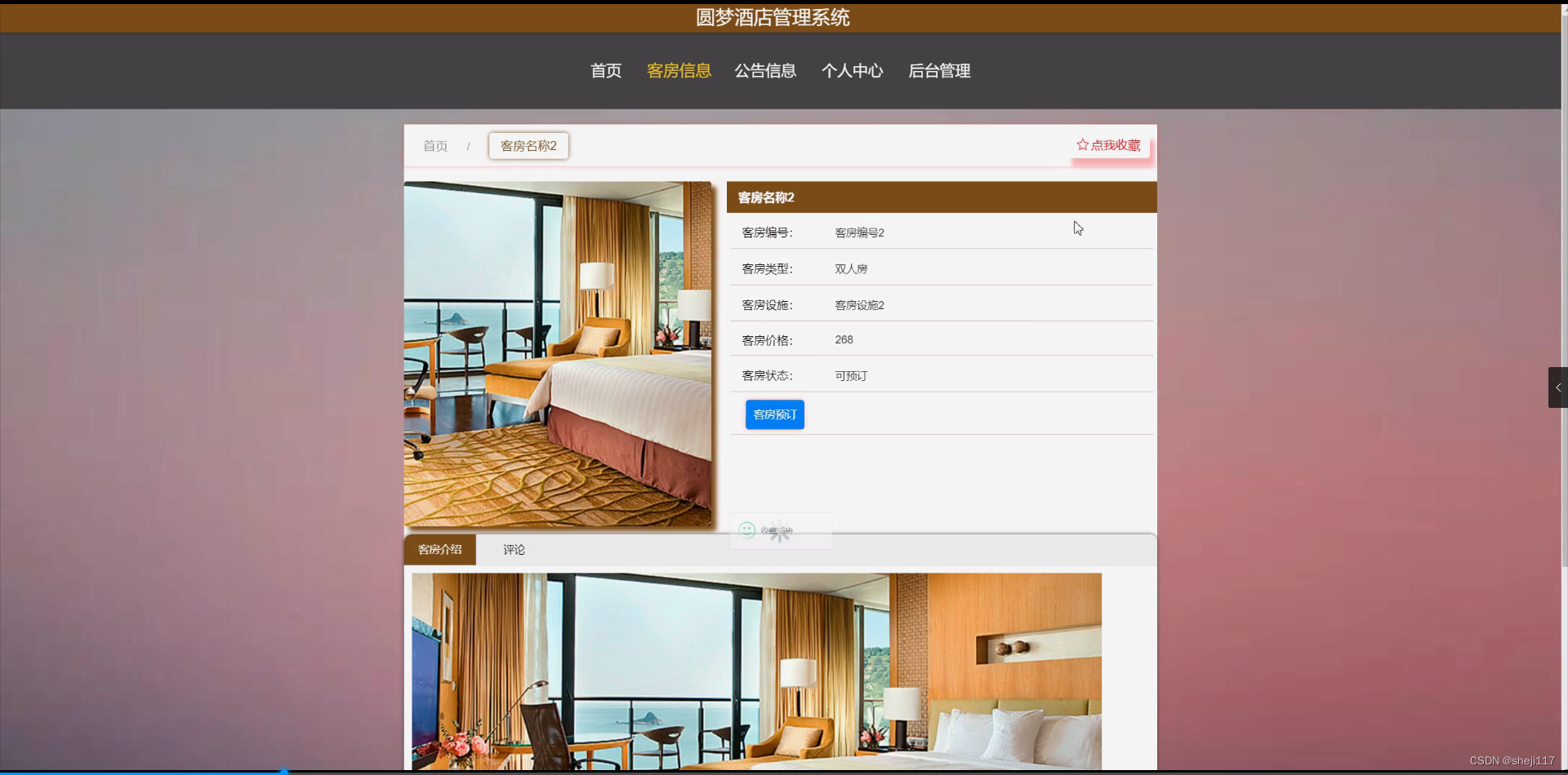 Java毕设项目圆梦酒店管理系统计算机(附源码系统数据库lw) Csdn博客
