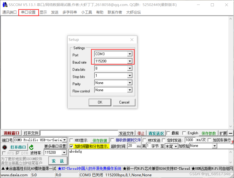 STM32串口通信入门_stm32 232串口-CSDN博客