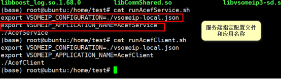 SOMEIP环境搭建以及Demo详细介绍_someip demo-CSDN博客