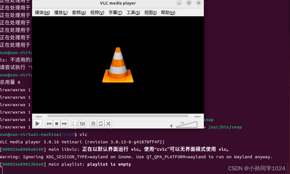 Linux操作系统实验五软件包管理linux软件包管理实验报告 Csdn博客