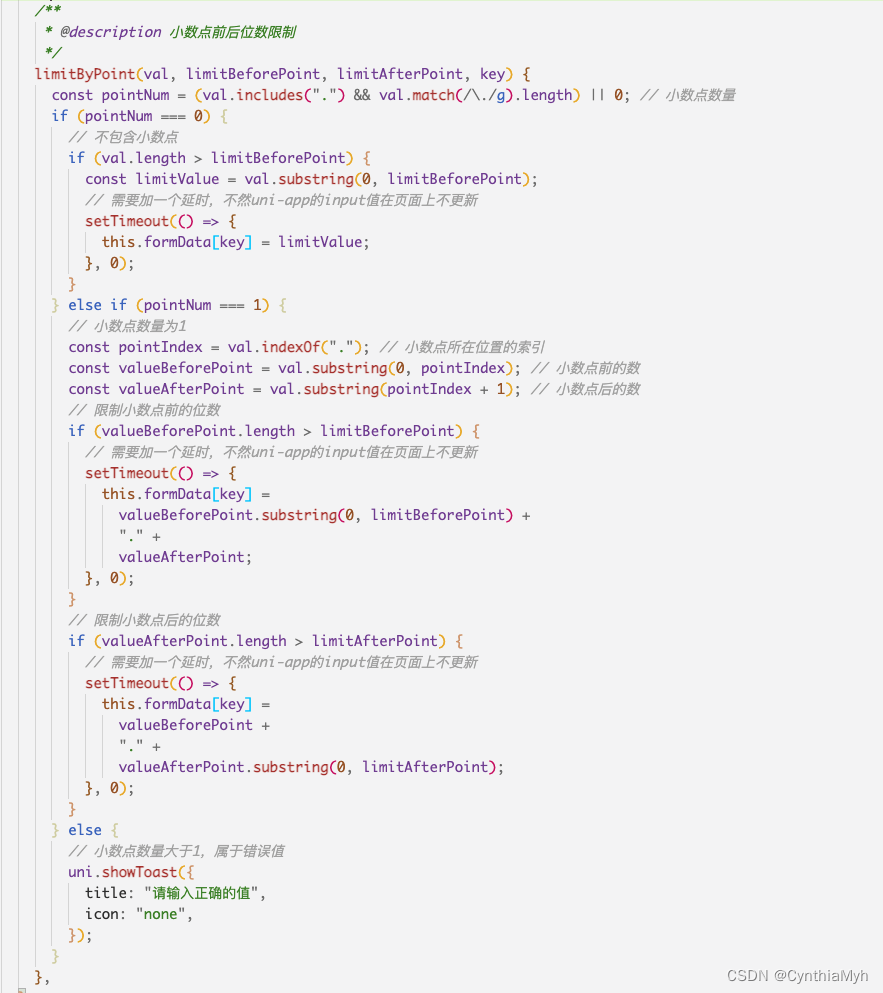 Input输入时即时对小数点前后位数的限制（遇到的uni App的input值在页面上不更新的问题）uniapp防止输入框小数点后输入超过2位视图不更新 Csdn博客
