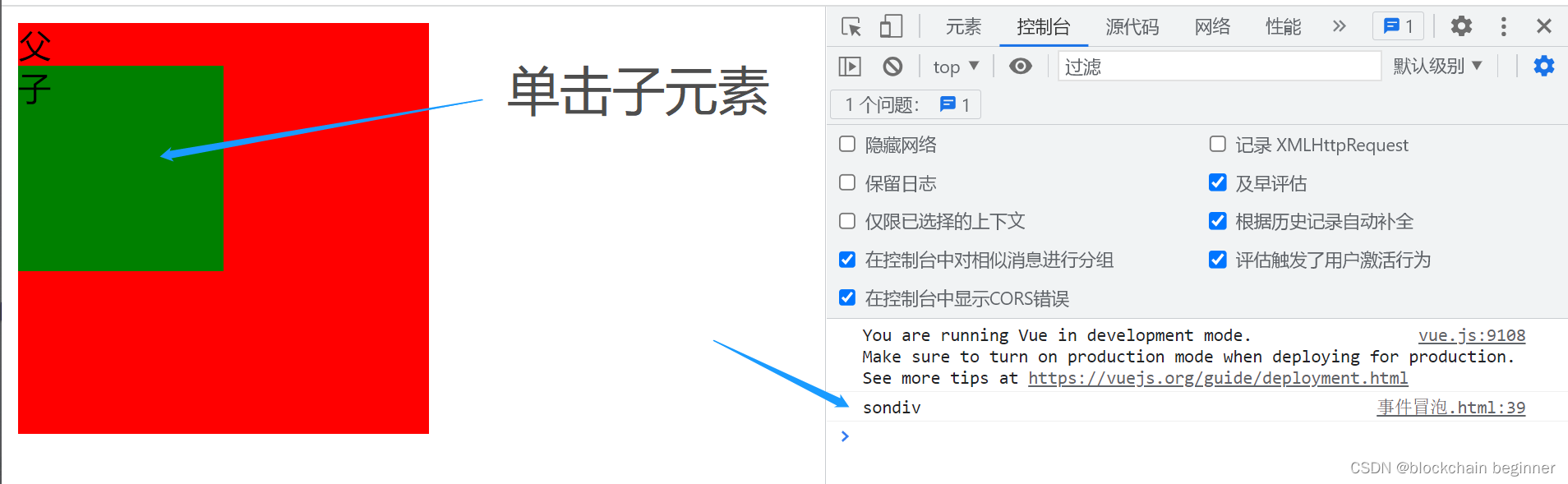 Vue 事件、事件冒泡和事件捕获vue 事件冒泡和捕获 Csdn博客