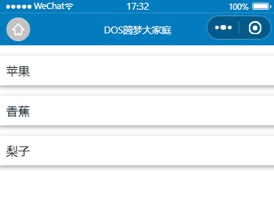 【微信小程序-原生开发】列表 - 拖拽排序（官方组件 movable-area 和 movable-view 的用法）_微信小程序拖拽排序-CSDN博客