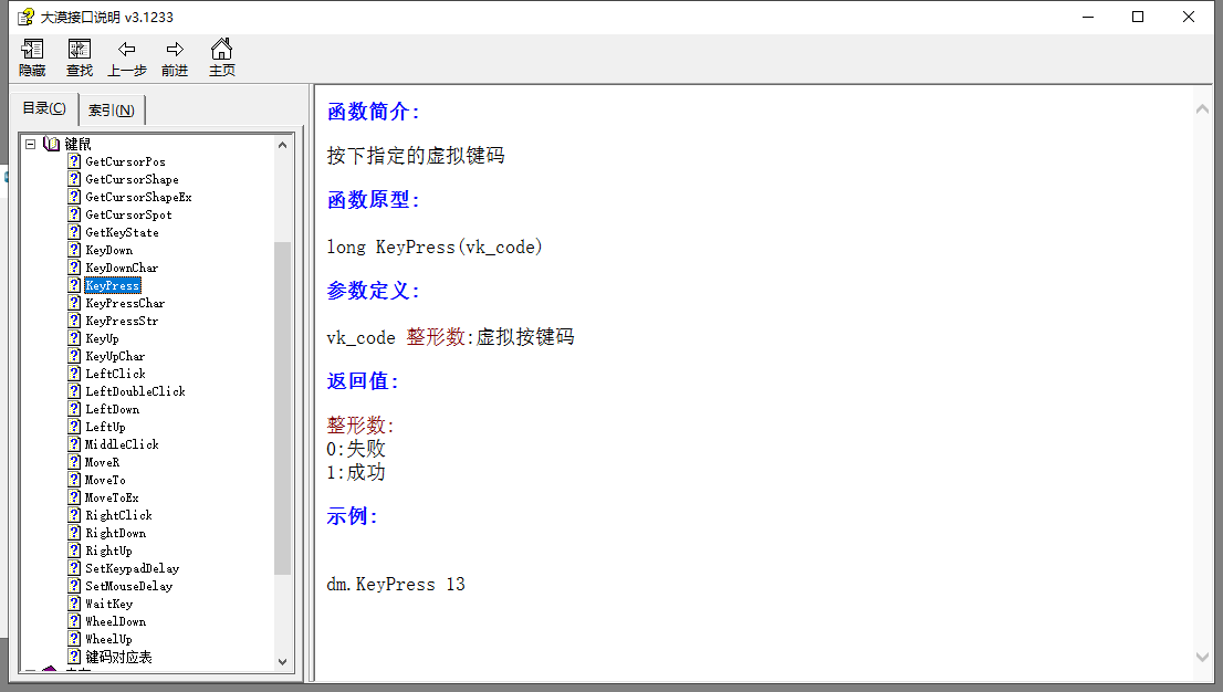 python游戏自动化实战--游戏辅助软件冰山后的秘密-CSDN博客