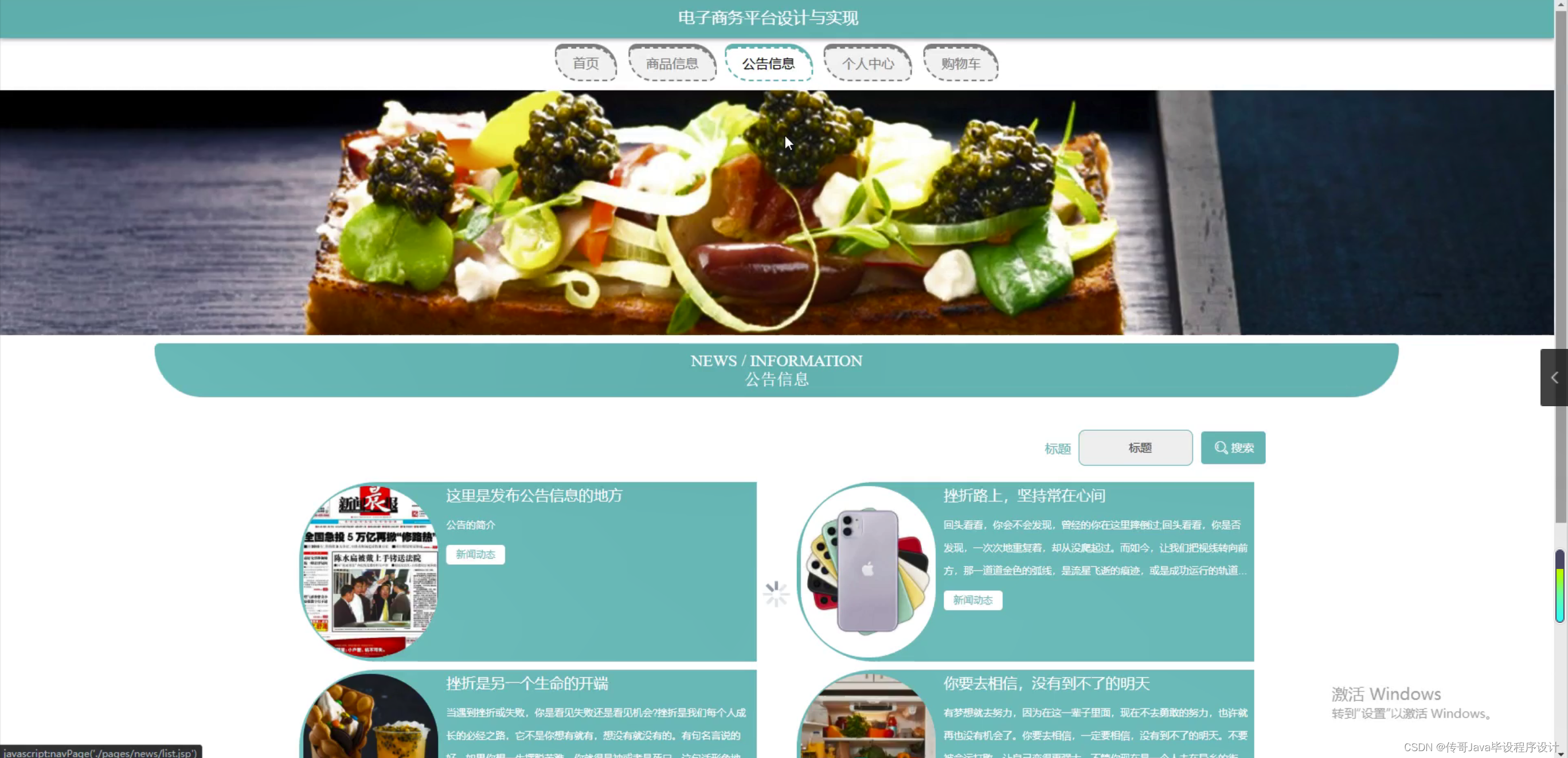 JSP+ssm计算机毕业设计电子商务平台设计与实现4x766【源码、数据库、LW、部署】-CSDN博客