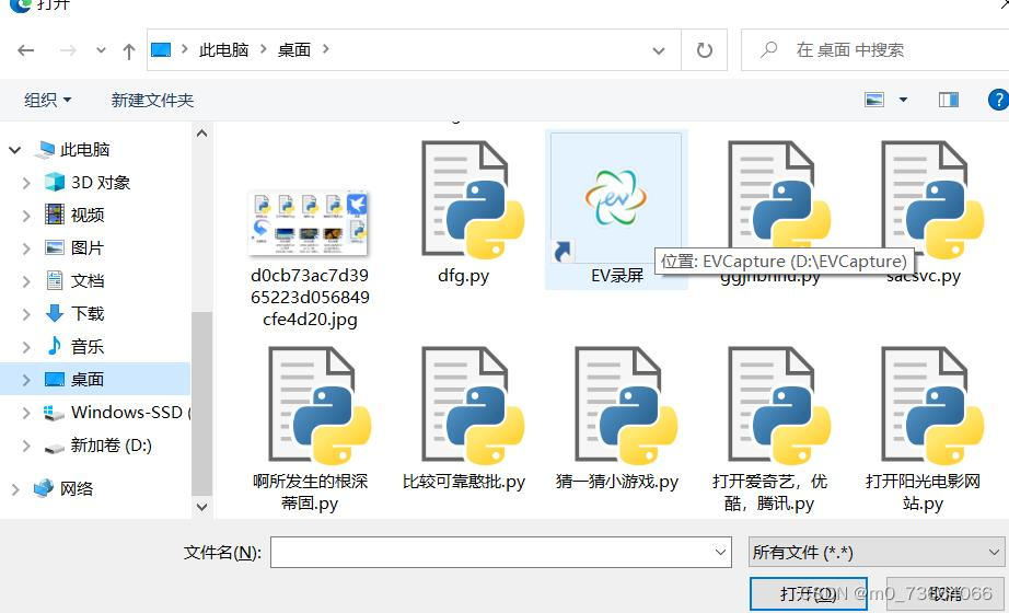 用Python 的easygui 库打开软件，为什么大部分软件可以识别并显示出来，而微信快捷方式不能显示出来。包括用浏览器来选择文件也是这样 ...