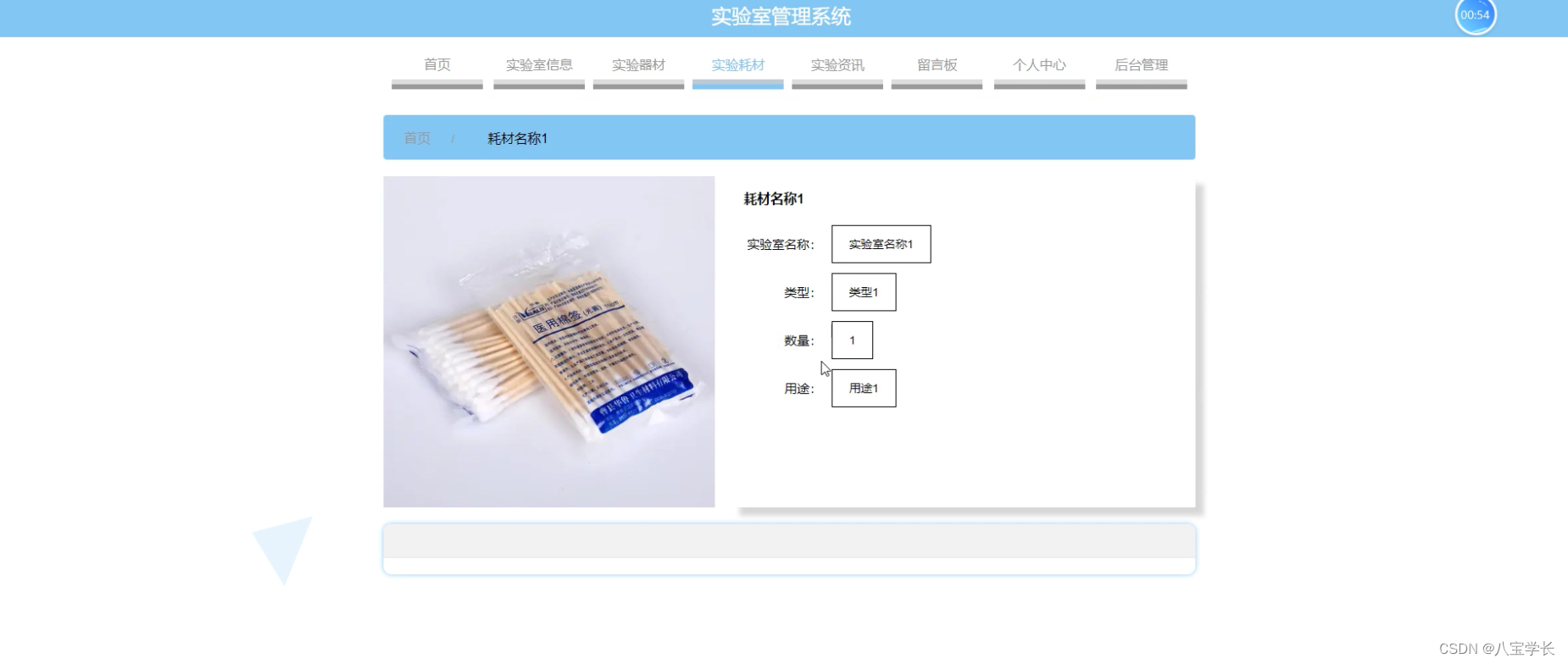 Springboot毕设项目实验室管理系统i0o0ajavavuemybatismavenmysqlsprnig）springboot实验室管理系统i0o0a Csdn博客