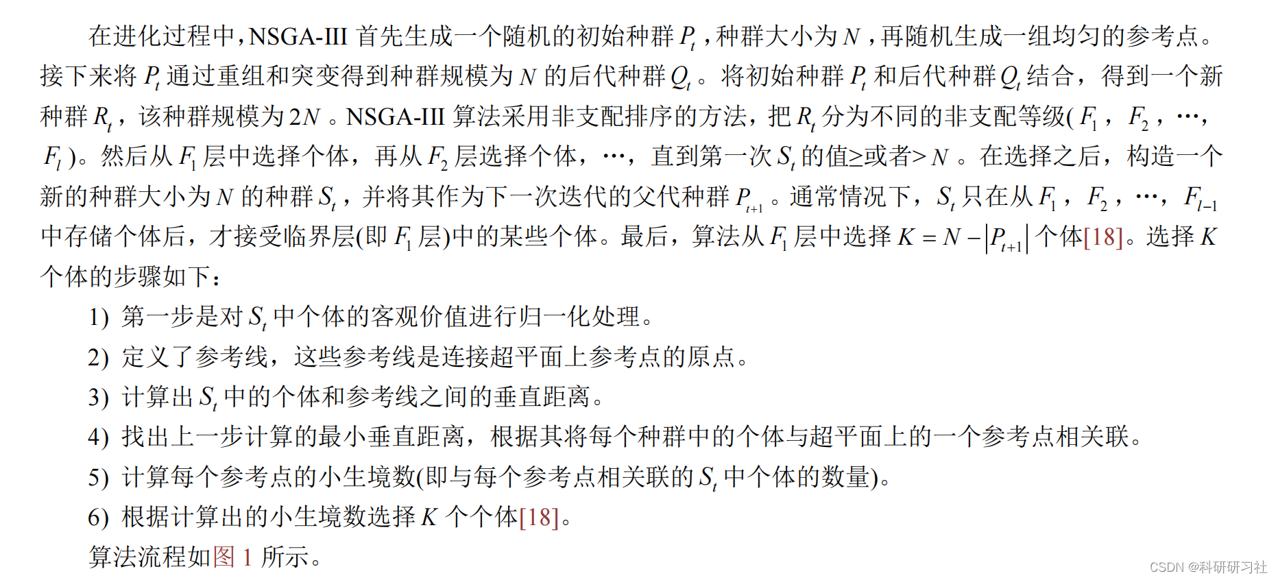 【智能优化算法】nsga Iii优化算法算法(matlab代码实现)nsga—ⅲmatlab Csdn博客