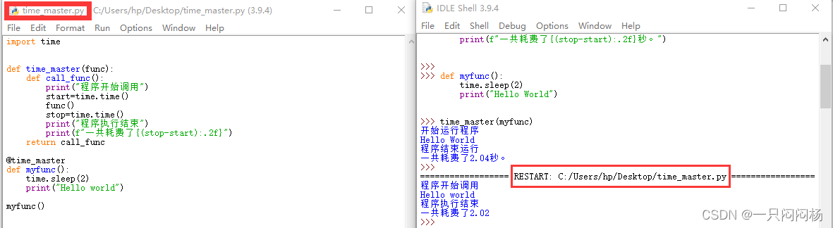 小甲鱼python学习笔记之函数(一)def Myfunc Csdn博客