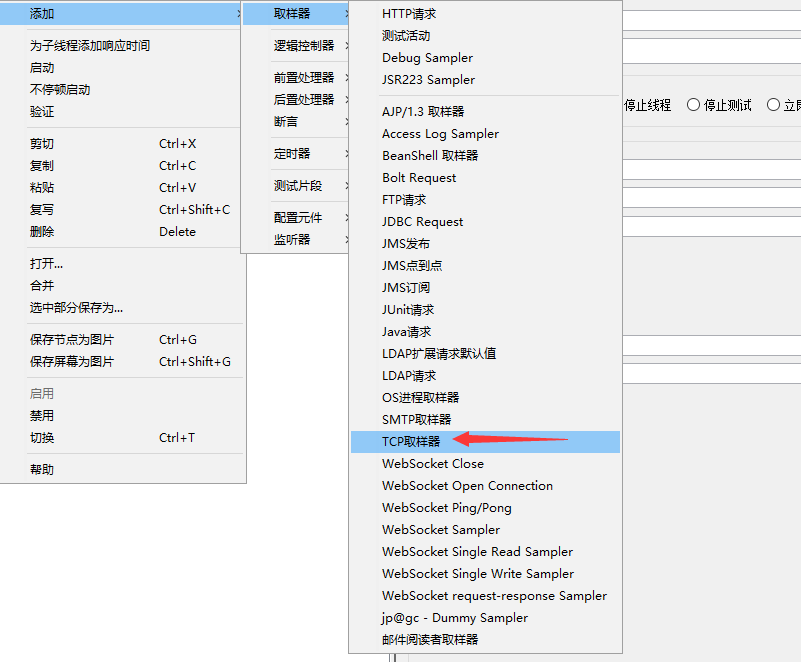 jmeter BeanShell tcp 性能测试， 发送和接受数据详细示例_jemter tcp 响应信息获取-CSDN博客