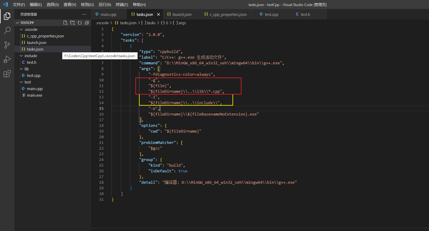 vscode c++ 配置笔记_vscode workspacefolder-CSDN博客