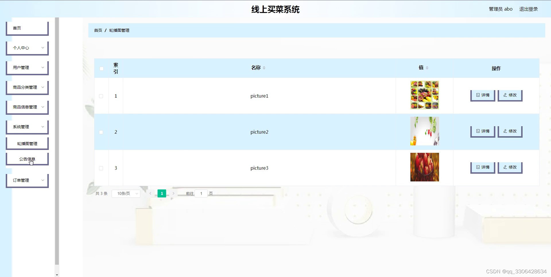 基于javaspringbootmybatisvuemysql的线上买菜系统springbootmybatiselementui的批量操作 Csdn博客