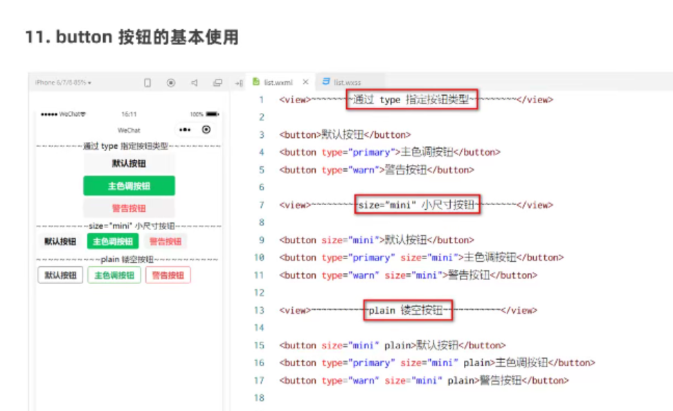 小程序swiper轮播图、text、rich-text、 button、image组件_swiper-item可以用什么替换-CSDN博客