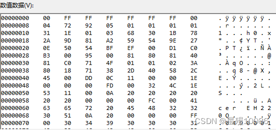 读取注册表REG_BINARY(二进制)类型的数据_注册表二进制内容识别-CSDN博客