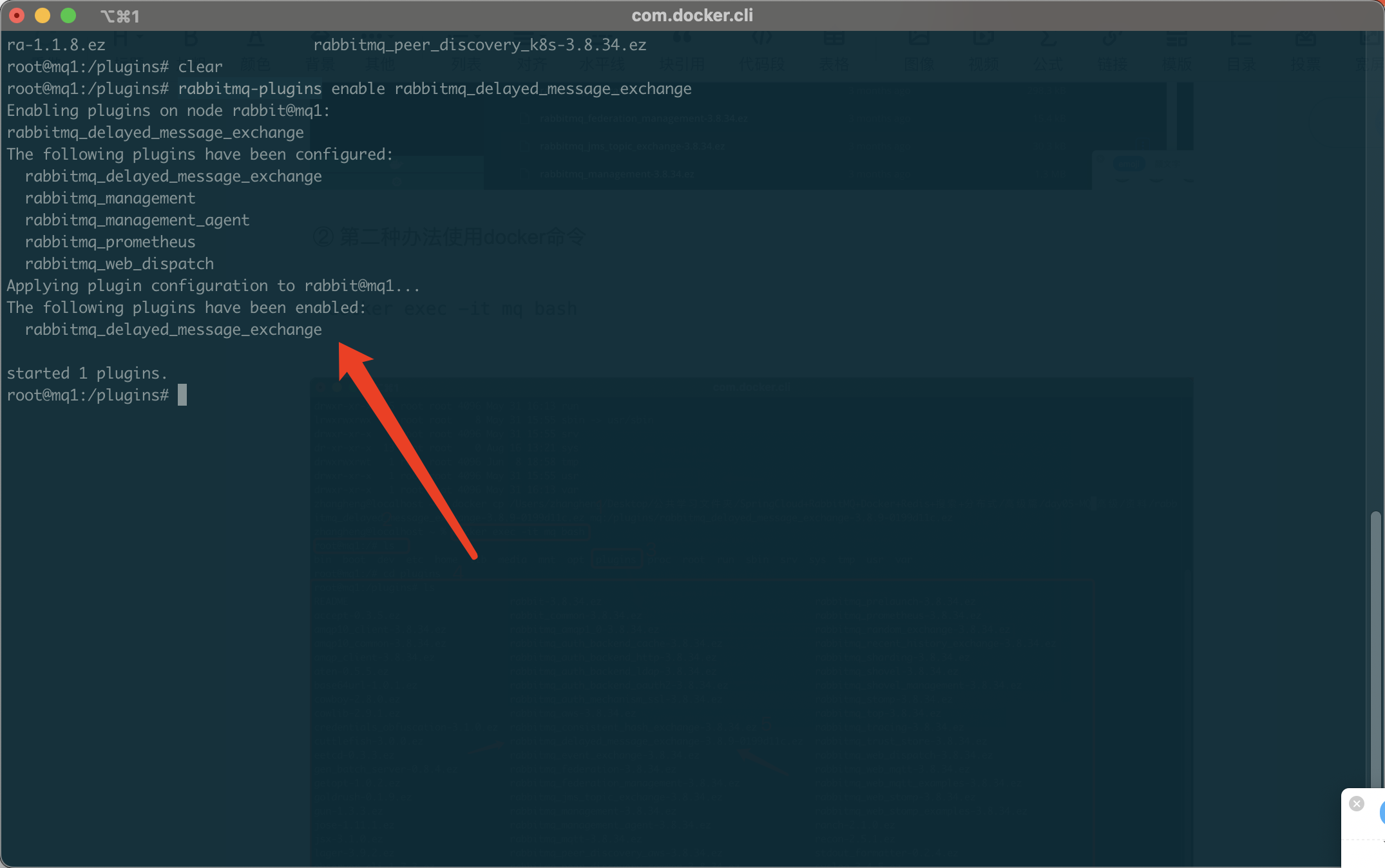 docker中安装RabbitMQ(DelayExchange)插件_docker rabbitmq 安装死信队列插件-CSDN博客