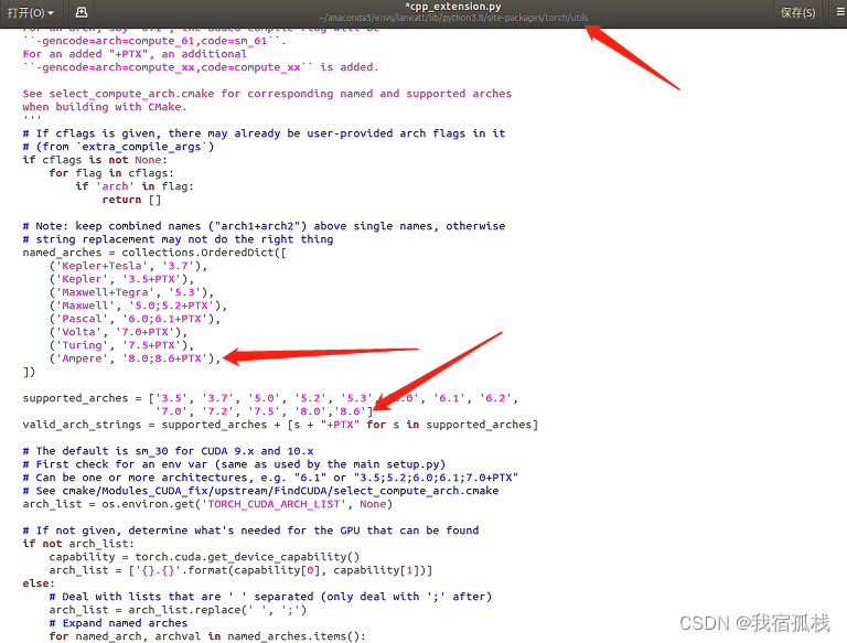 3080算力添加、ValueError: Unknown CUDA arch (8.6) or GPU not supported 解决RTX30 运行深度学习代码报错-CSDN博客