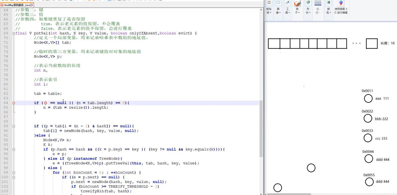 Java202303java学习笔记第三十二天hashmap源码解析4 前端导师歌谣 博客园