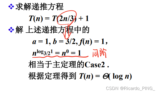 算法设计与分析学习记录 序列求和和递推方程求解递推方程渐进界习题解析 Csdn博客 7196