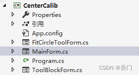 VisionPro二次开发——C#计算旋转中心-CSDN博客
