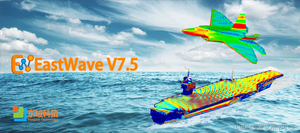 一文带你了解EastWave的基础操作-CSDN博客