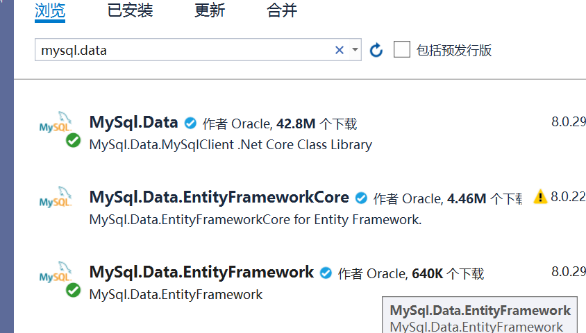 visual studio中创建一个ADO.NET实体数据模型（mysql）_vs创建实体模型-CSDN博客