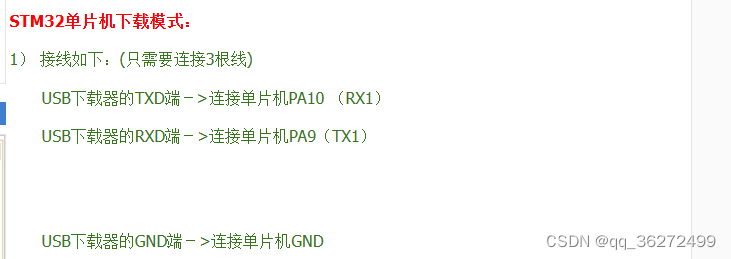 Stm32f103 最小系统电路图及isp程序下载方法stm32f103程序下载 Csdn博客