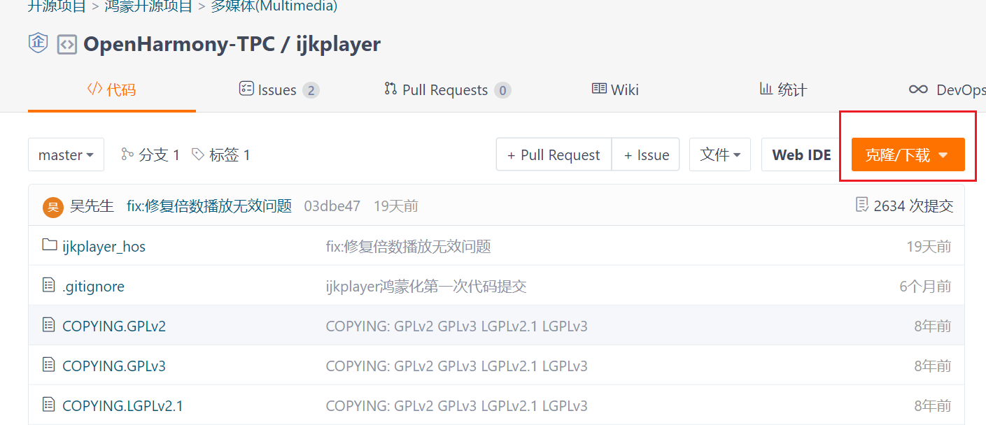 重新编译ijkplayer，实现鸿蒙RTSP播放_鸿蒙 rtsp-CSDN博客