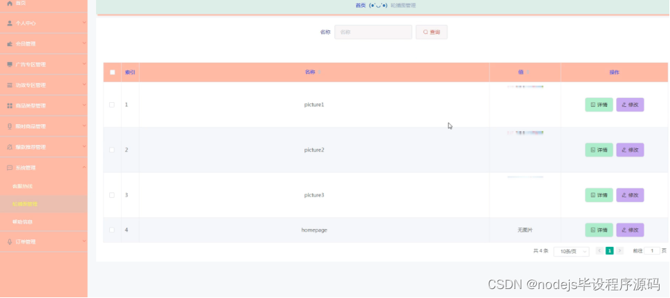 计算机毕业设计Node.js+uniapp安卓移动LYQ电子商城APP(源码+程序+lw+远程调试)_node+uniapp商城-CSDN博客