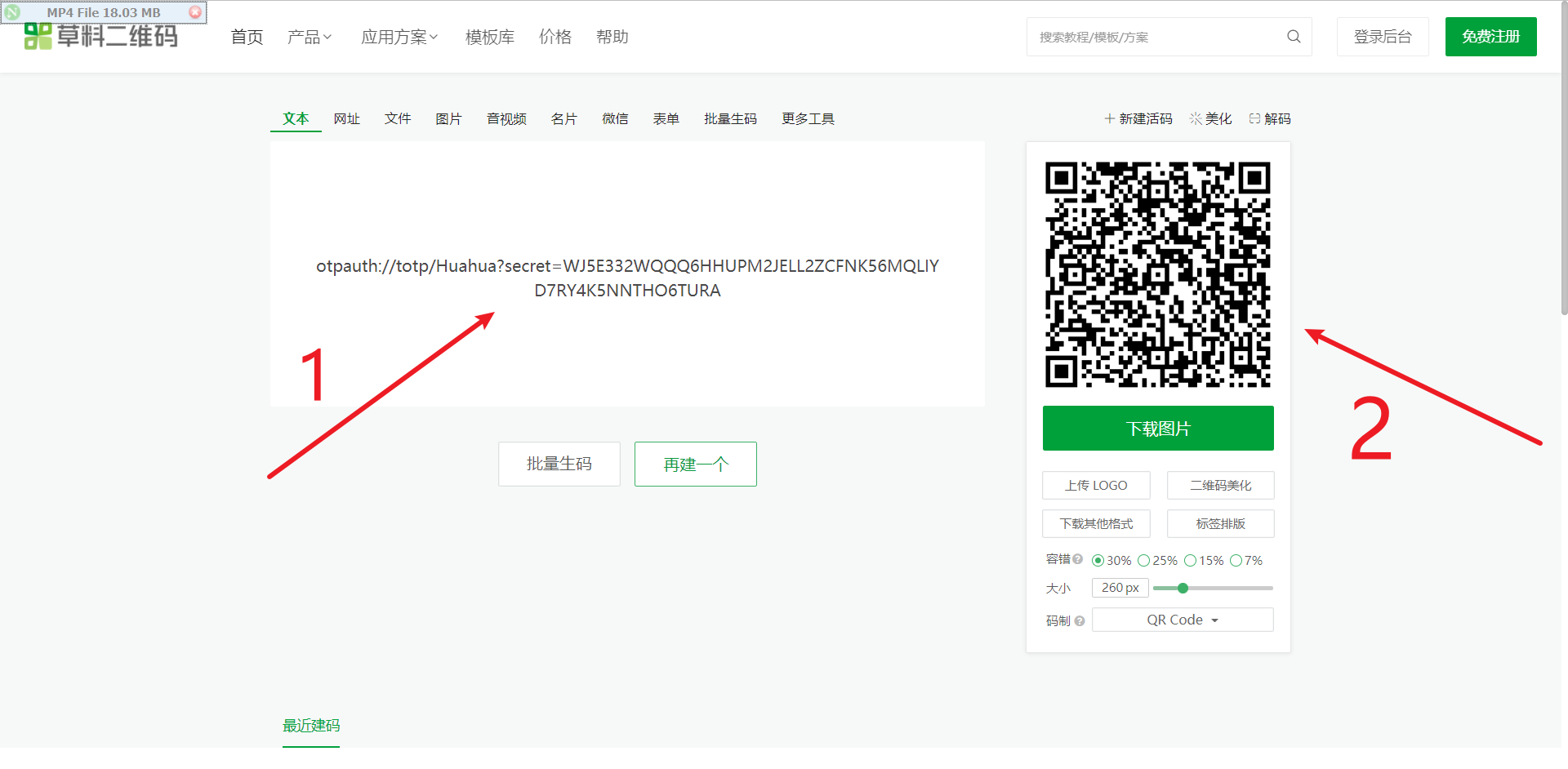 通过JAVA实现OTP验证-下_otp验证码和短信验证码 java-CSDN博客