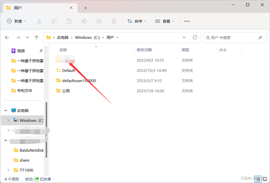使用SSH完成win11与linux系统之间文件传输（scp）和远程控制_win11 scp-CSDN博客