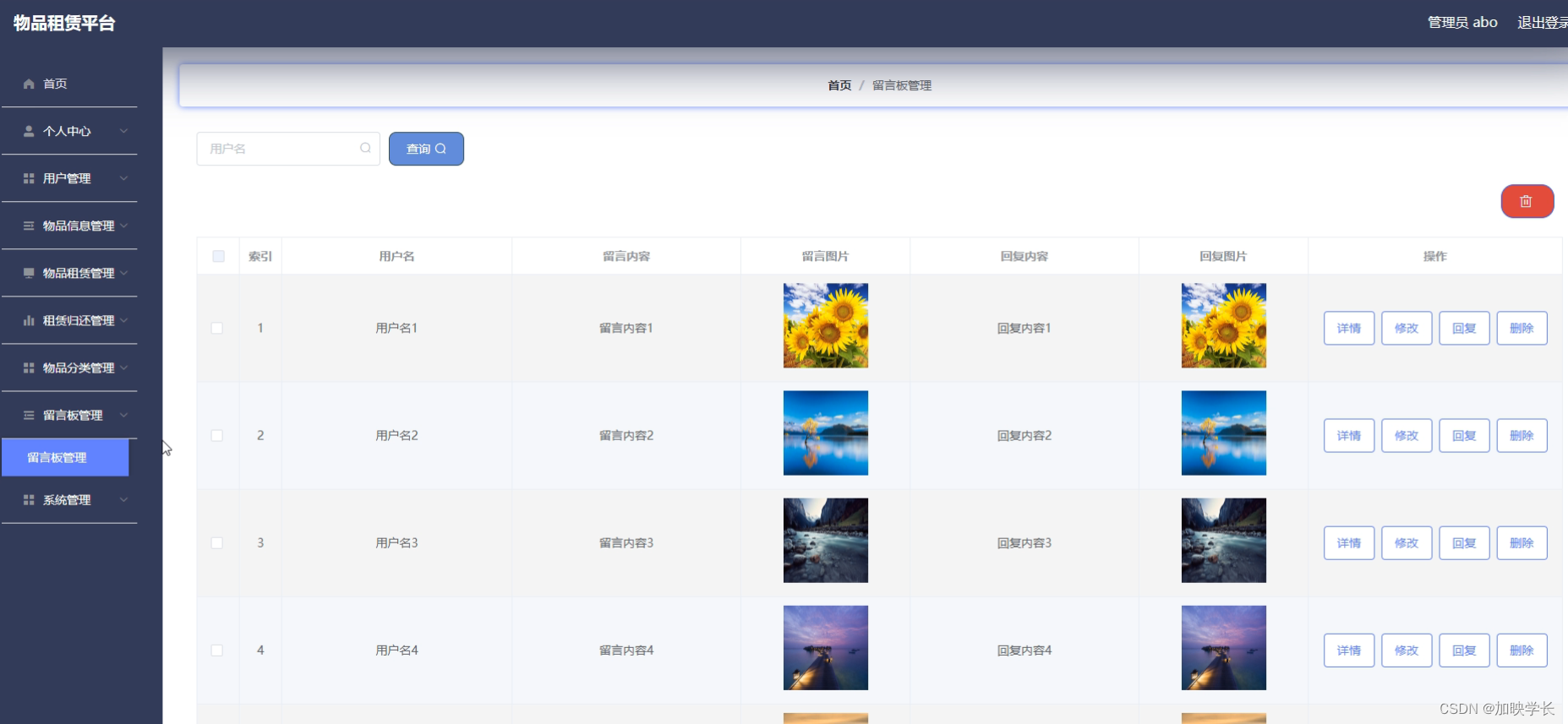 SSM毕设项目物品租赁平台22bc1（java+VUE+Mybatis+Maven+Mysql）_ssm物品租赁系统-CSDN博客