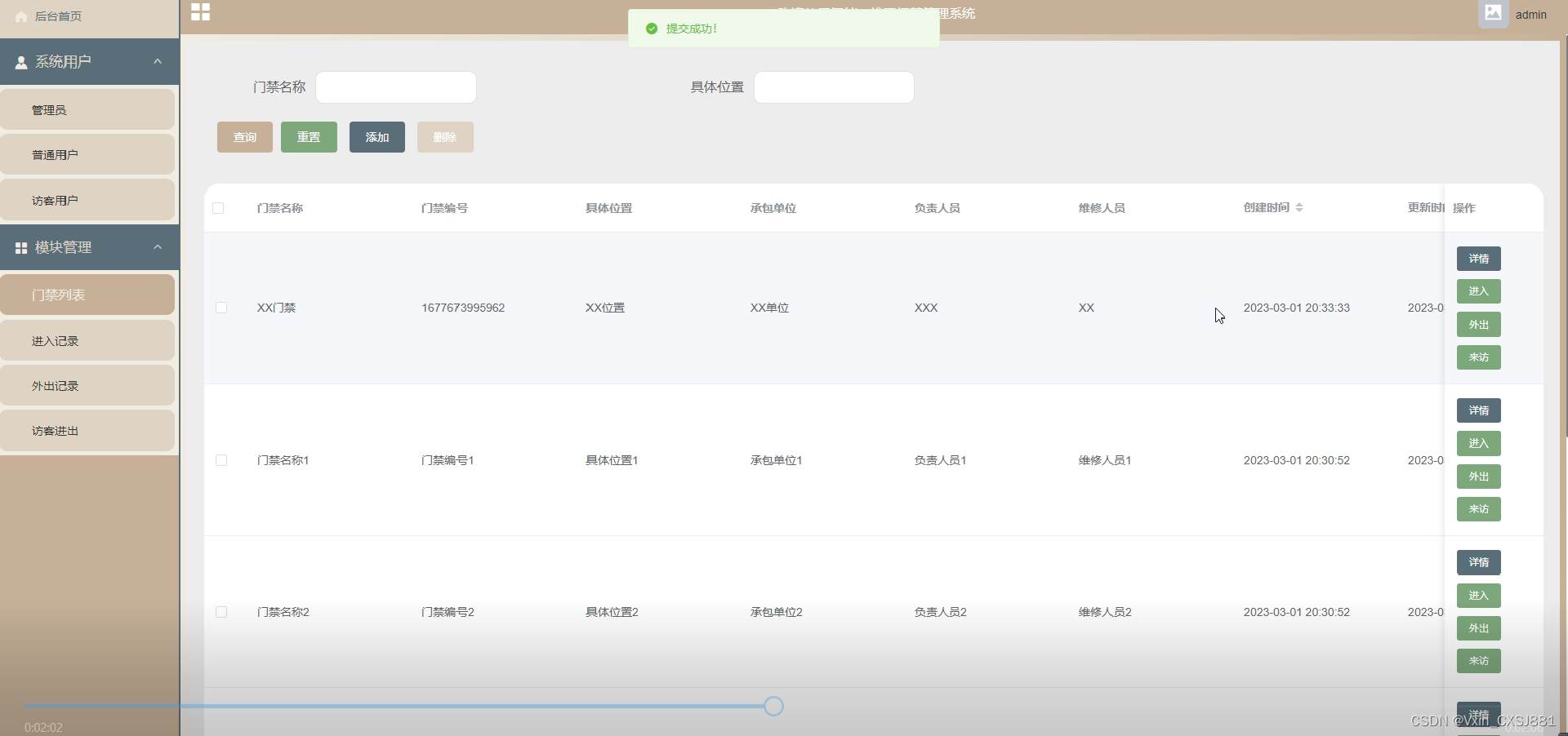 Springboot智能二维码门禁管理系统 毕业设计 附源码41989 Csdn博客