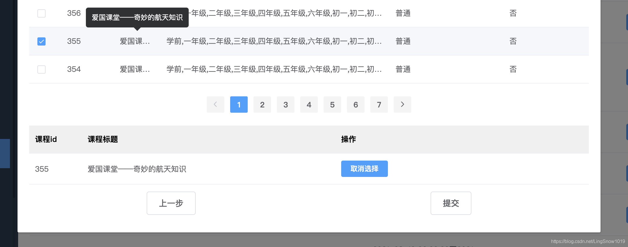 Element Ui的table选择遇到的坑（如翻页选中态消失）element Plus表格多选reserve Selection坑 Csdn博客 