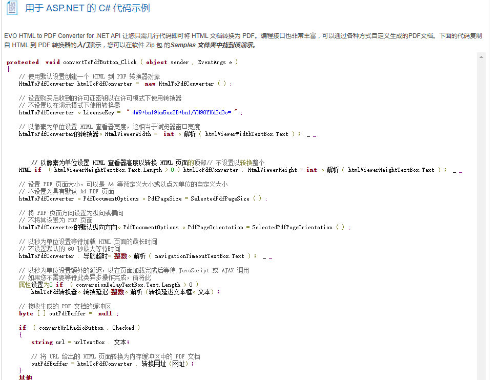 EVO HTML to PDF Converter 9.0.0 Crack-CSDN博客