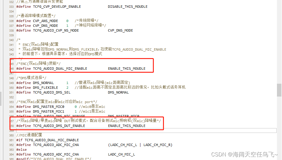 杰理-AC69-AC70-SPP打开-双mic测试-ENC_杰理 spp切mic指令-CSDN博客