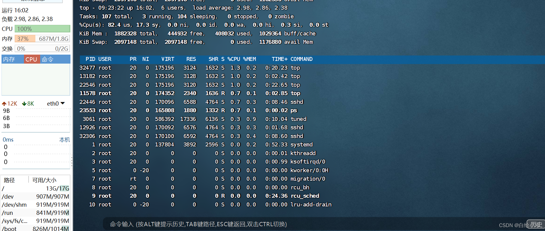记一次挖矿病毒的应急响应xmrig Miner Csdn博客
