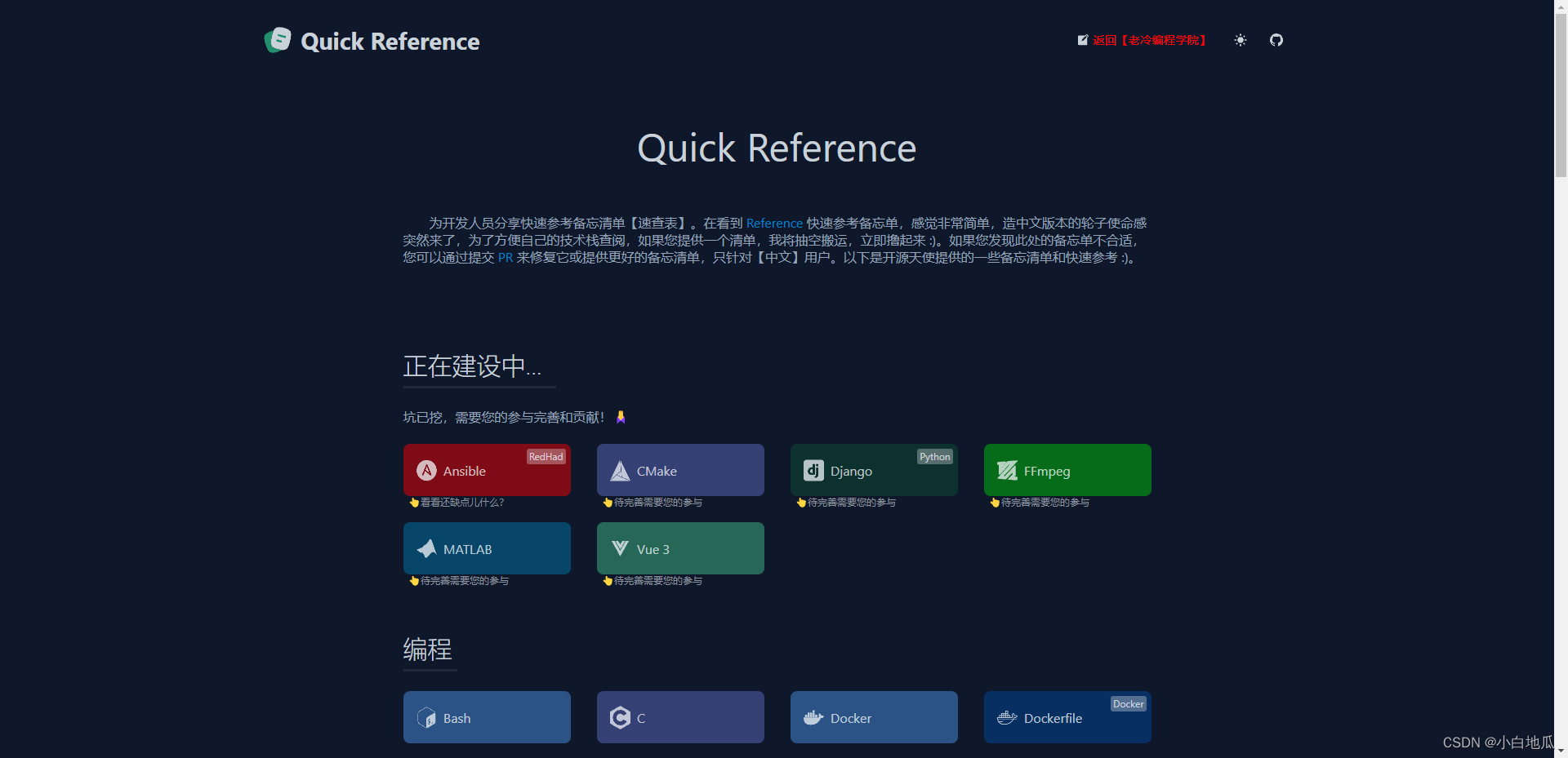 Quick Reference 代码速查表 Csdn博客