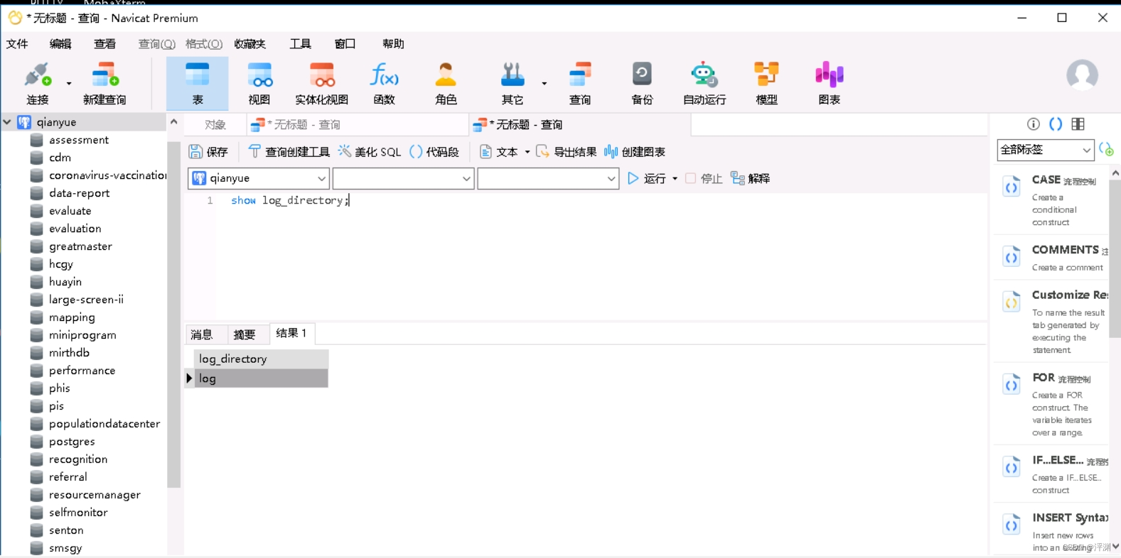 Postgresql数据库 测评方法pg数据库等保测评 Csdn博客