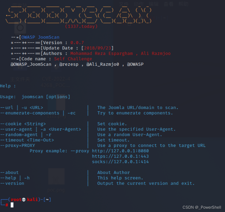 [ 常用工具篇 ]渗透神器OWASPJoomScan安装使用详解-CSDN博客