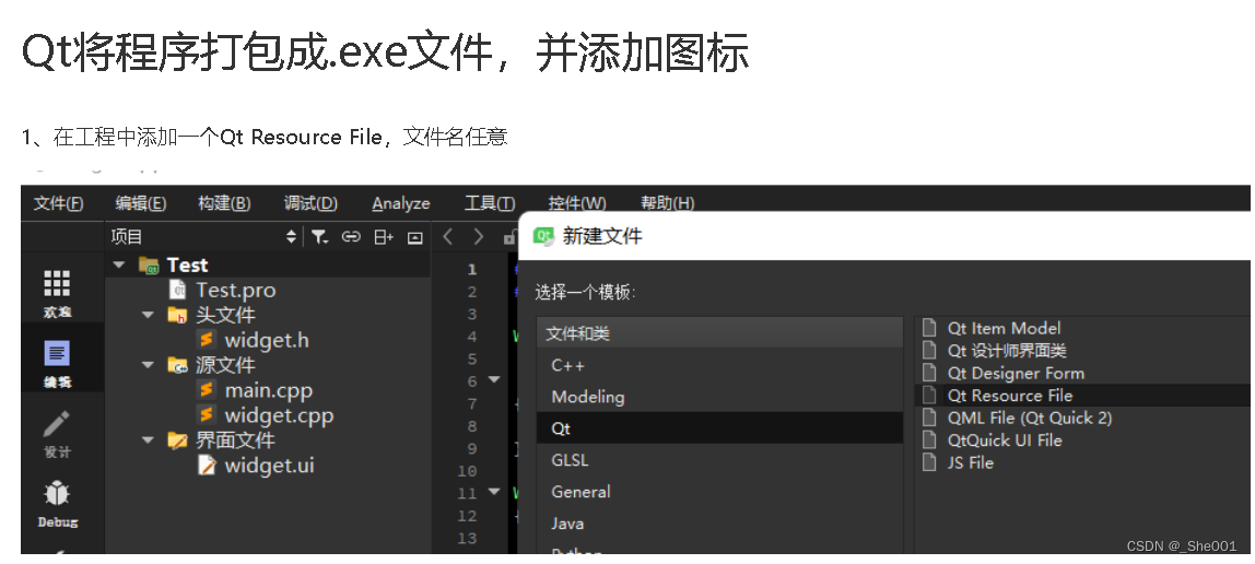 QT 项目打包的第二中方法，（直接可以点击，而不是安装包模式）-CSDN博客