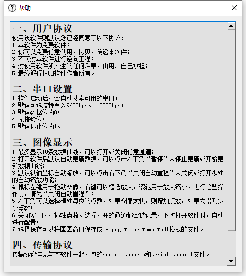 Serial Scope——基于QCustomPlot的串口虚拟示波器开发过程-CSDN博客