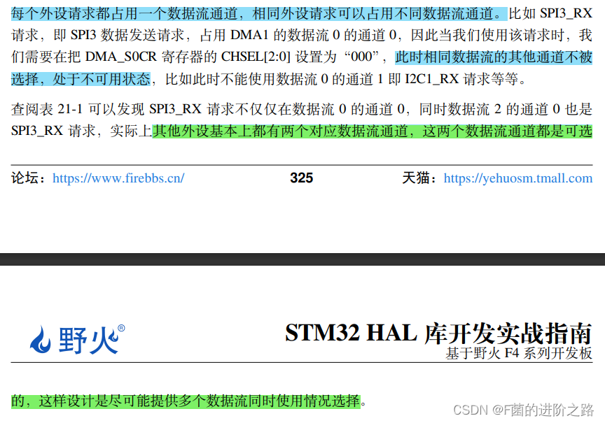 【STM32】BLDC驱动&控制开发笔记 | 09_基于STM32F407的ADC电压采集，多通道ADC+DMA+USART，定时器触发_stm32f40多通道dma模式-CSDN博客