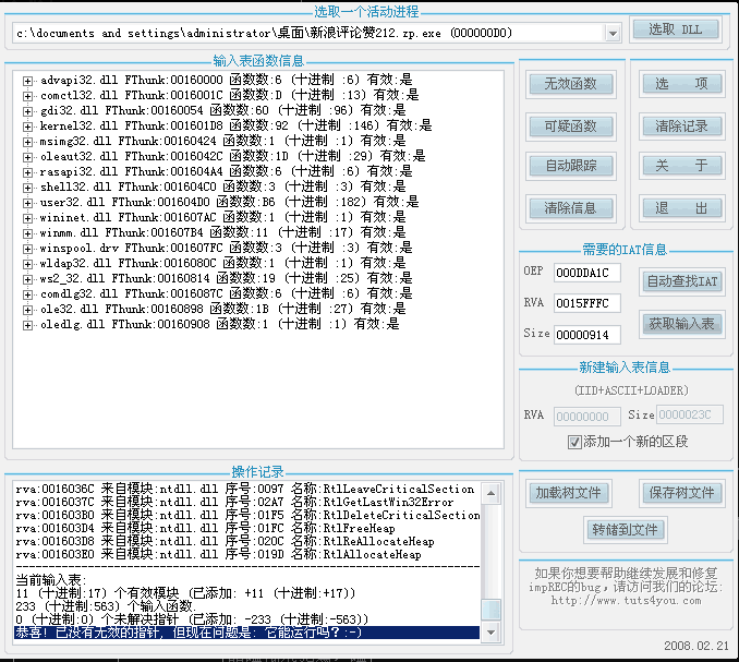 ZProtect的脱壳与修复_zprotect脱壳-CSDN博客