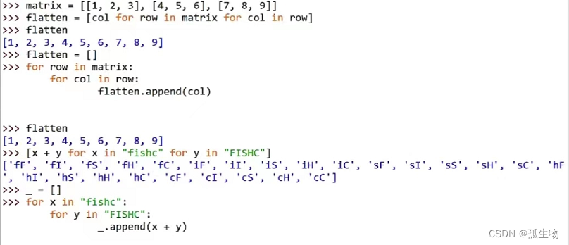 Python中列表的学习 Python Num Append 孤生物的博客 Csdn博客