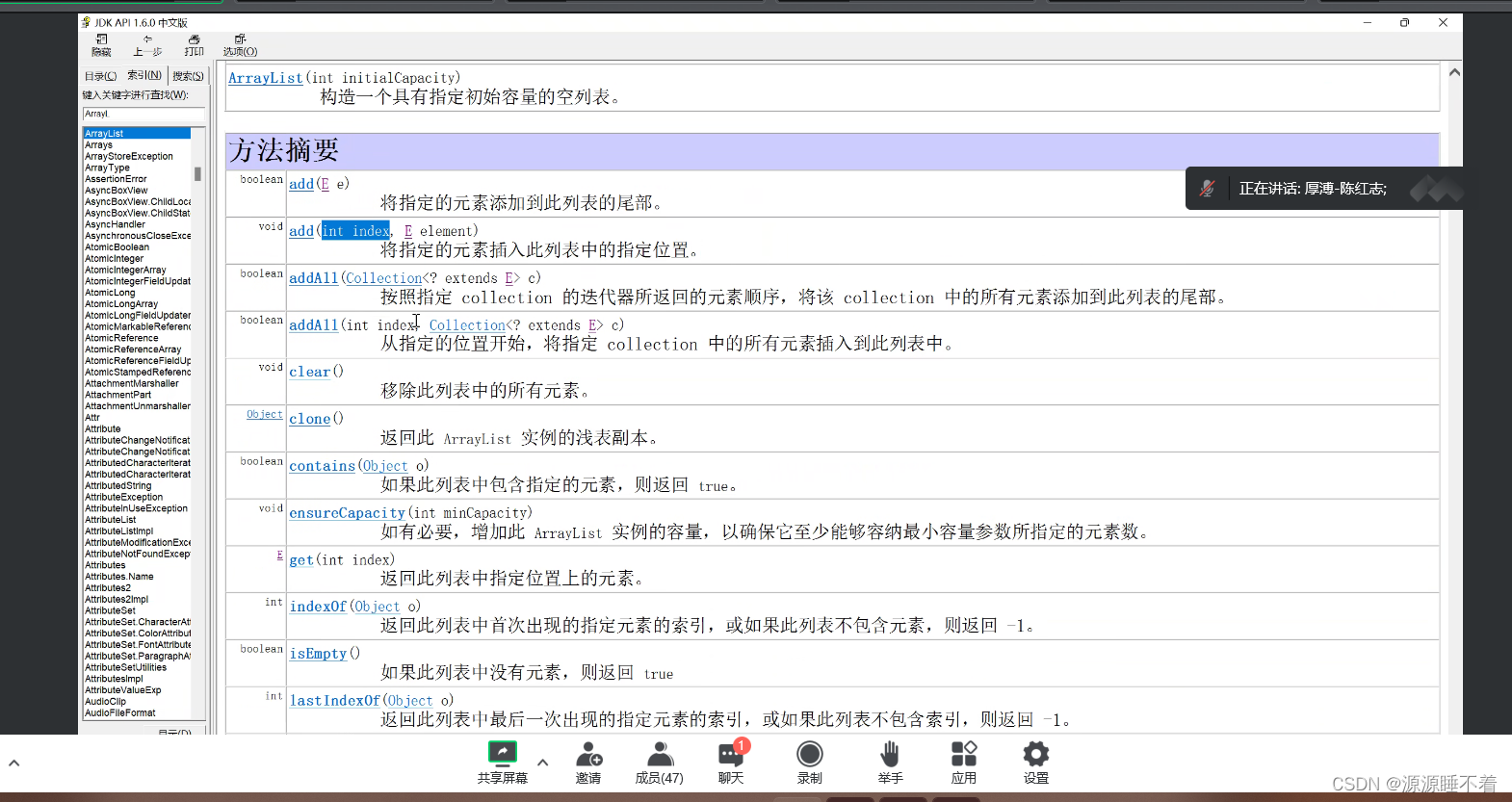 final 权限、内部类 Scanner Random ArrayList 随机名单-CSDN博客