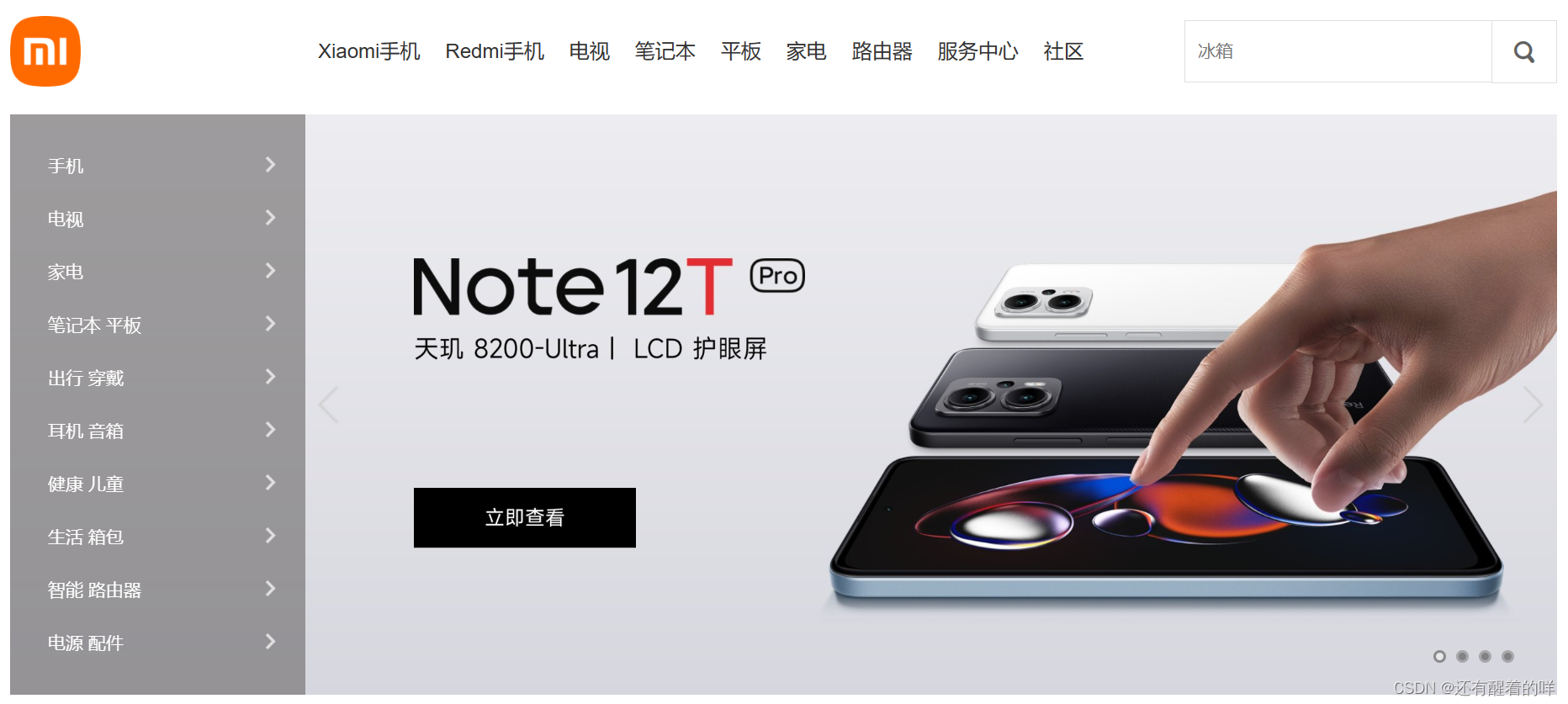 使用css实现小米界面_小米 loading css-CSDN博客