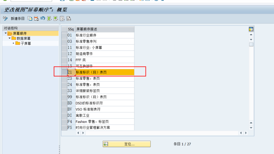 MM01/MM02/MM03屏幕增强_sap material mm01屏幕 marc增强-CSDN博客