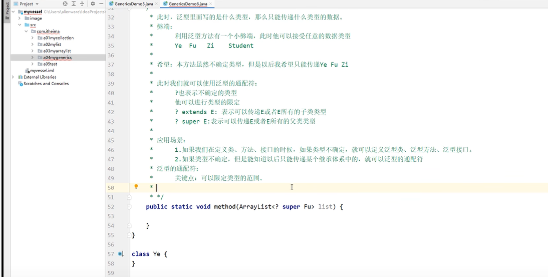 Java202303java学习笔记第三十一天泛型通配符和综合练习2 Csdn博客